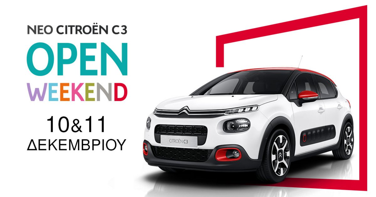 Οδήγηστε το νέο Citroen C3!