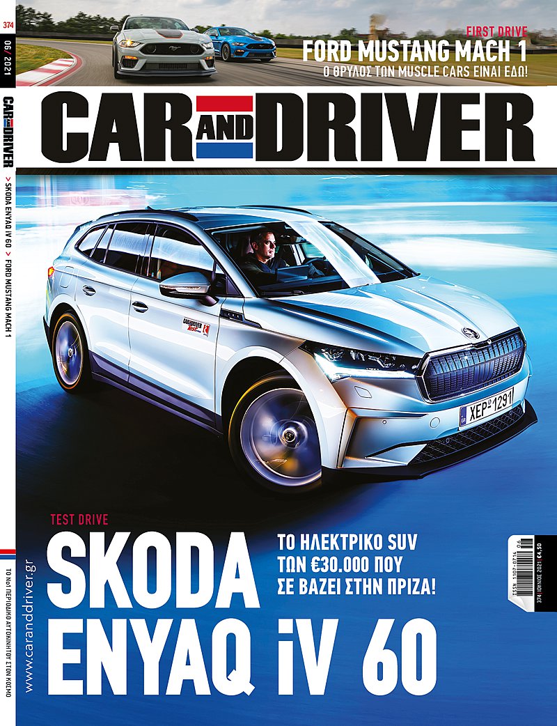 CAR AND DRIVER ΙΟΥΝΙΟΥ