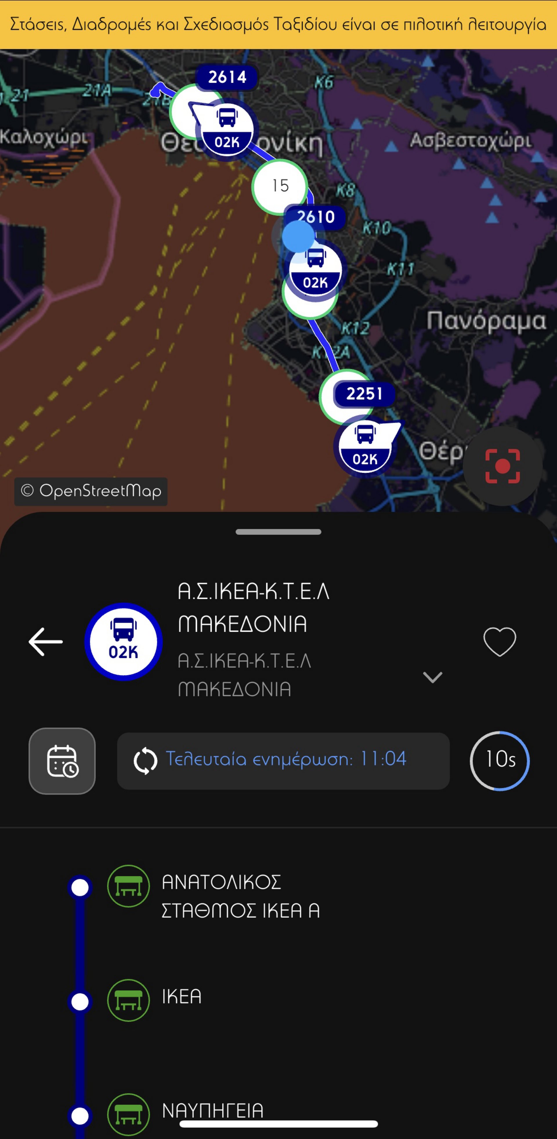 Θεσσαλονίκη: Στον «αέρα» η νέα εφαρμογή του ΟΣΕΘ - Εισιτήριο και ...